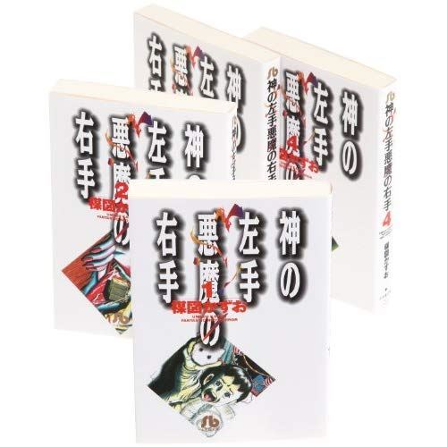 God's Left Hand Devil's Right Hand Paperback VOL.1-4 Comics Complete ...