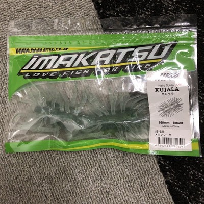 Imakatsu Worm Set Kujara Melon Sodacolor | eBay