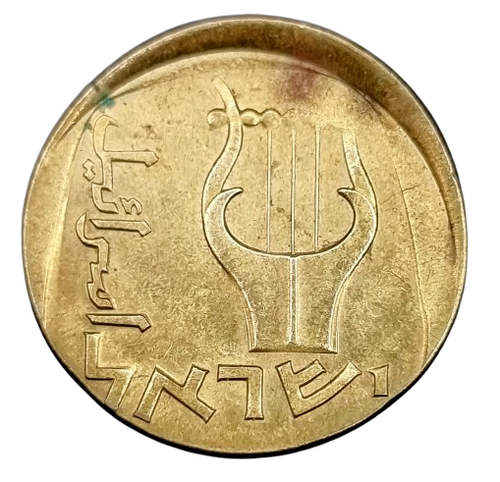 1978 Israel - 25 cents with an off center minting error | eBay
