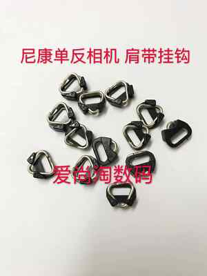 Nikon Triangle Rings Camera Strap Metal rings Camera Replacement | eBay