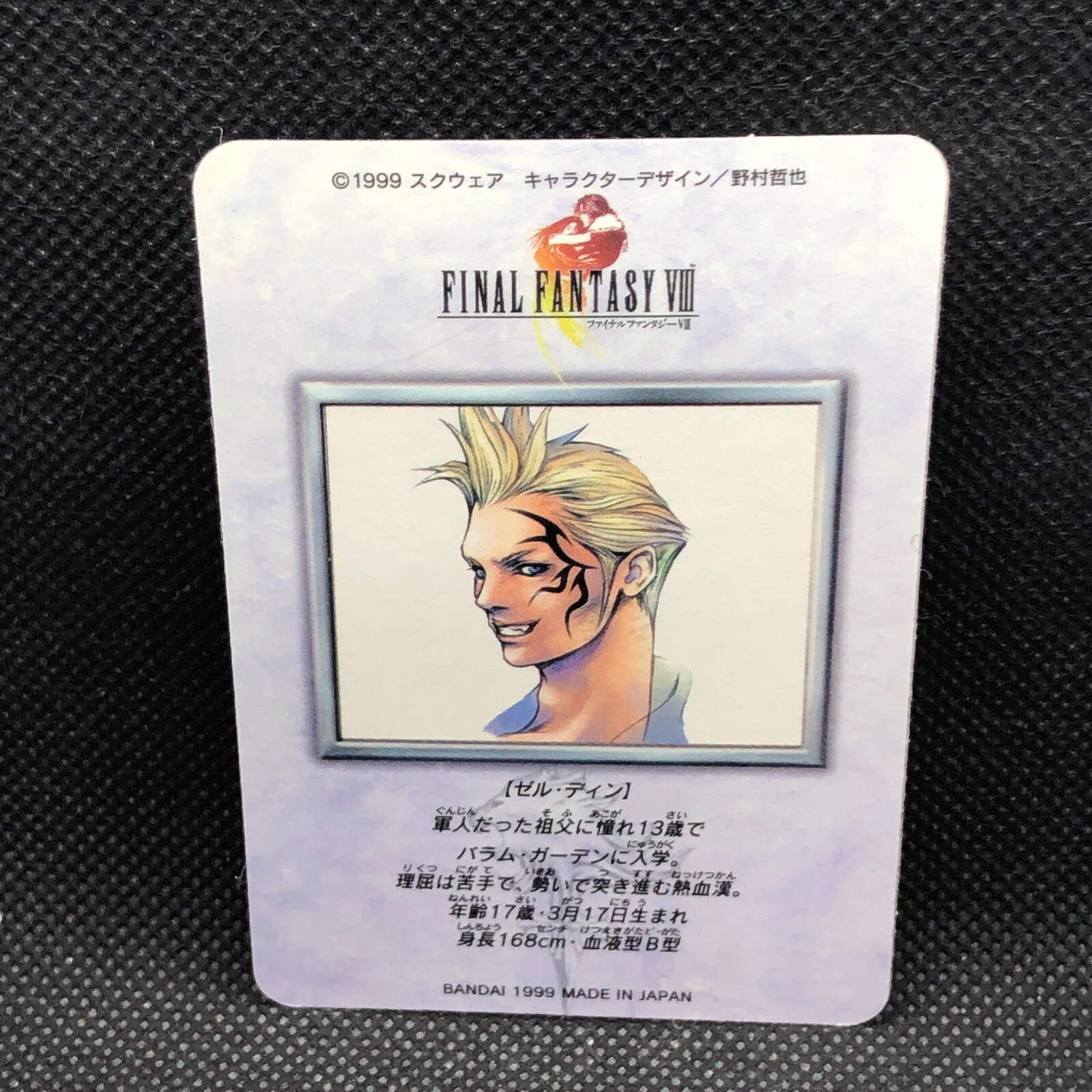 FF8 Final Fantasy 8 Ser Din Card Holo Very Rare BANDAI 1999 Japan F/S ...