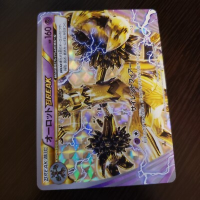 Trevenant BREAK Japanese 047/080 XY9 Pokemon Card *** | eBay