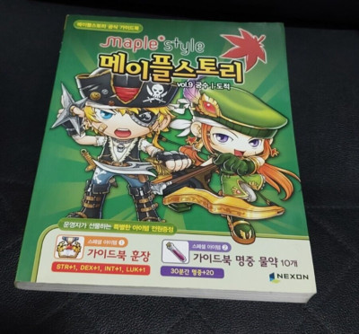 Maple Story MapleStory Thief/Archer Book 2011 Korean Offical MapleStyle ...