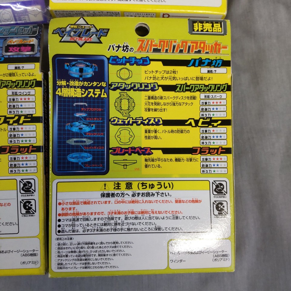 25 Roller Attacker 26 Defenser 30 Wing 33 Sparkling 39 Knight Dranzer ...