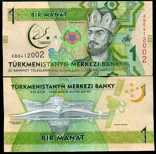Turkmenistan 1 Manat 2017 P 36 Commemorative UNC | eBay