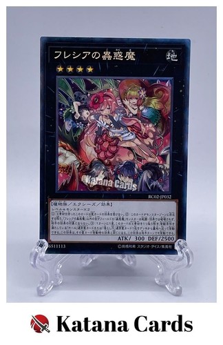 Yugioh Karten | Traptrix Rafflesia Collector's Rare | RC02-JP032 ...