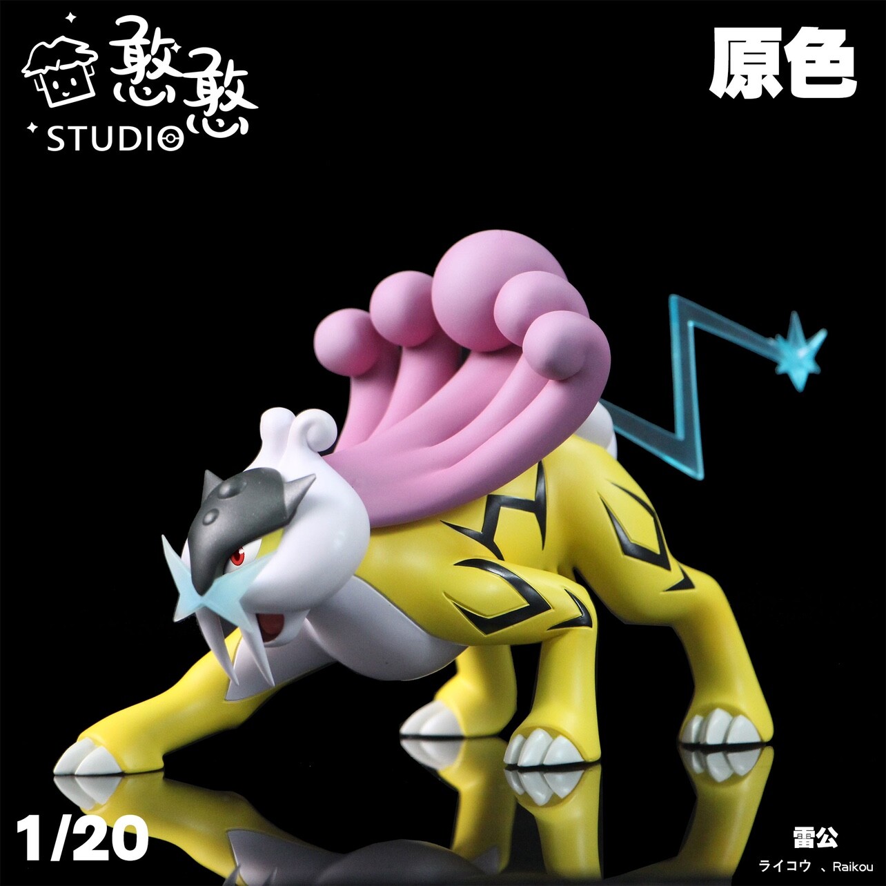 HanHan Studio Three sacred Entei Resin Statue In Stock Suicune Raikou 1 ...