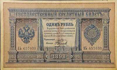 Russia Empire 1 Ruble 1898 Banknote Pleske signature N949 | eBay