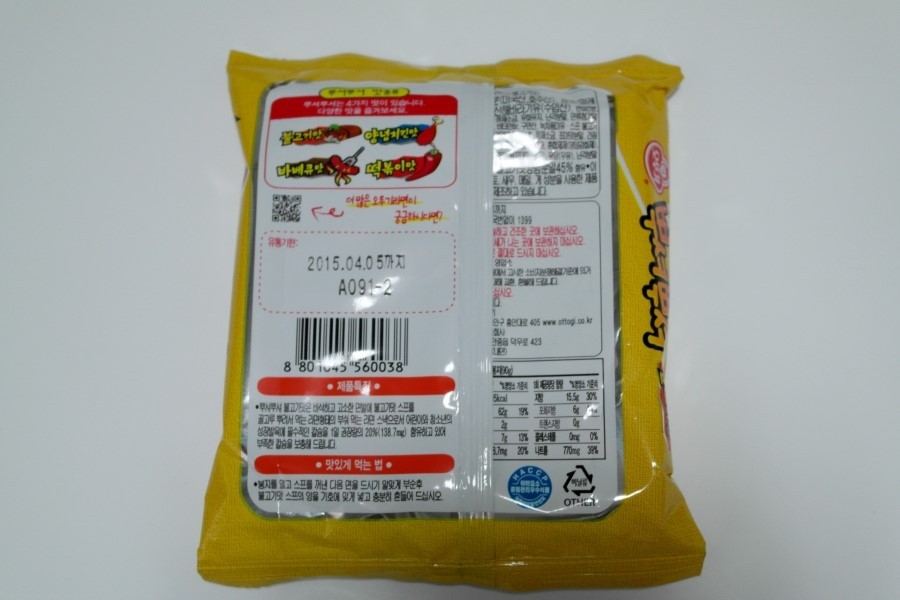 Korean Noodle Shape Snack PPUSHU PPUSHU Bulgogi, Chicken, Tteokbokki ...