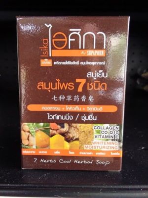 Isika Herbal Cool Soap with Collagen,Co-enzyme Q 10, Vitamin E 100 g x ...