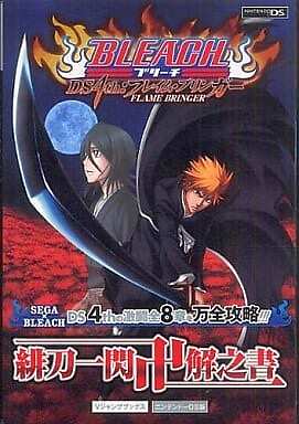 Strategy Book Nds Action Game Ds Bleach Ds4Th Flame Bringer Scarlet ...