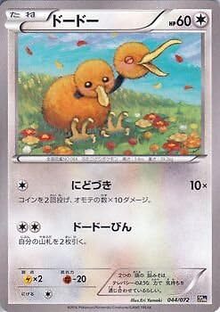 Pokemon Card XY Dodo / Pocket Monster Card Game Starter Pack (PM20th ...