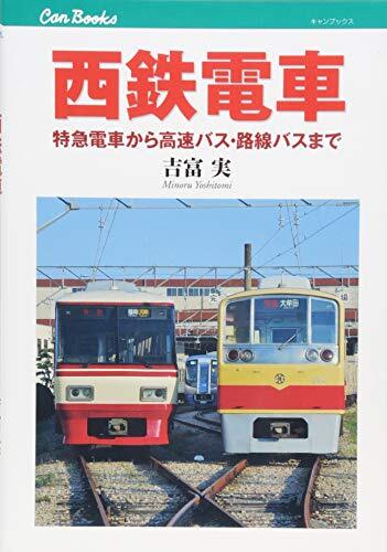 Nishitetsu densha : Tokkyu densha kara kosoku basu rosen basu from ...