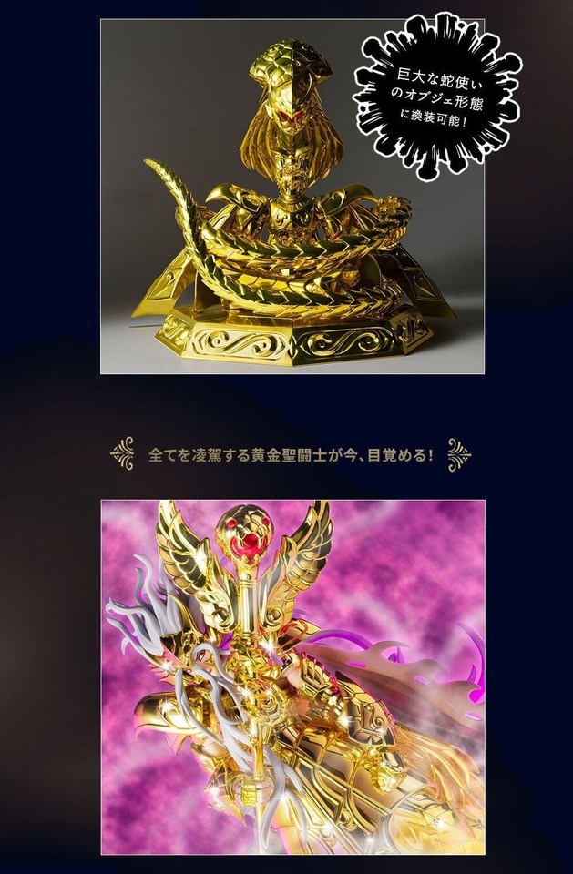 BANDAI Saint Seiya Saint Cloth Myth EX Figure Ophiuchus Odysseus Japan ...