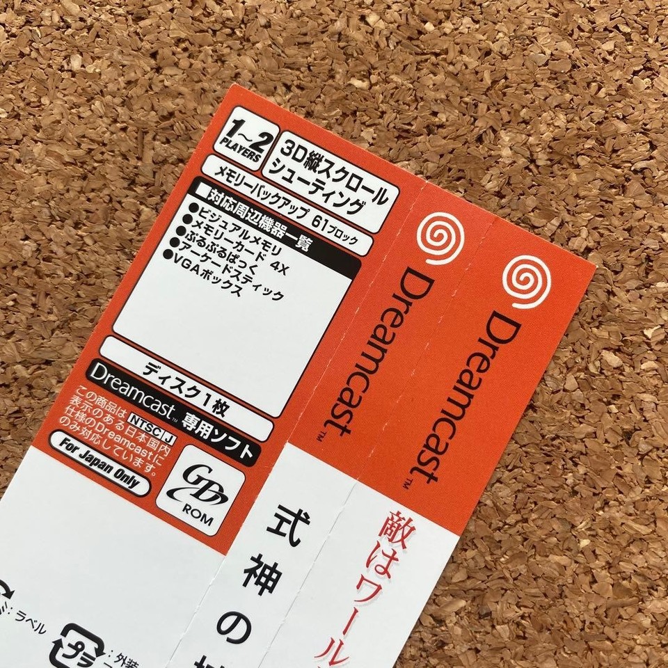 Shikigami Castle II [Obi only] Dreamcast | eBay