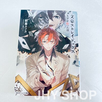 Bungo Stray Dogs : The Day I Picked Up Dazai Japanese Novel From Japan ...