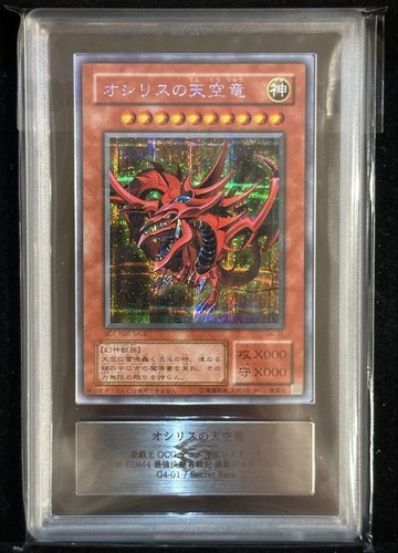 Yu-Gi-Oh! Osiris' Sky Dragon Secret G4-01 Grade 9 Card - One Owner, No ...