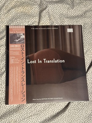 NEW SEALED Lost in Translation Soundtrack DELUXE Vinyl 2xLP RSD 2024 | eBay
