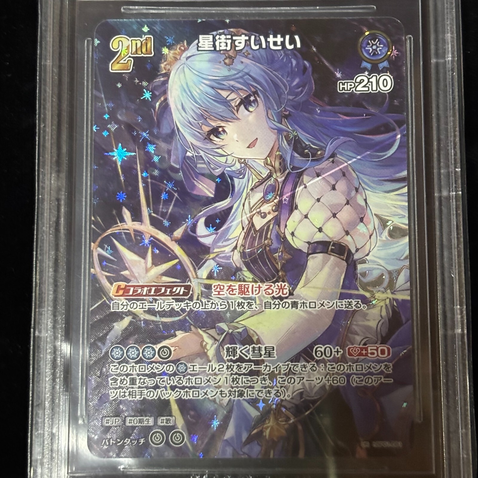 BGS 10 Black Label 2024 Hololive OCG Blooming Radiance #081 Hoshimachi ...
