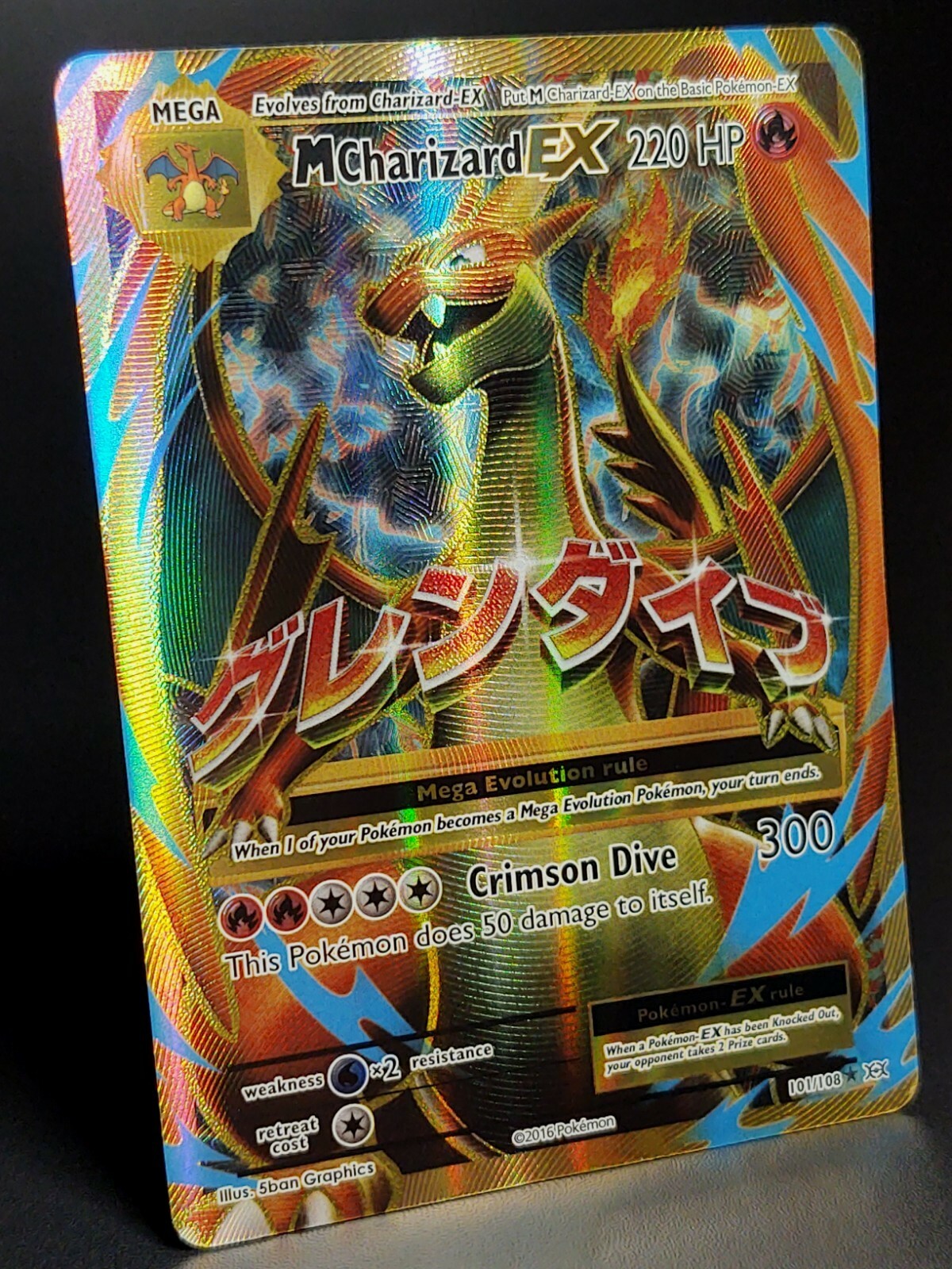 Mega Charizard Ex Full Art