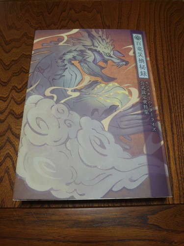 Monster Hunter Rise Official Design Works -Hyakuryu Disaster Secrets ...