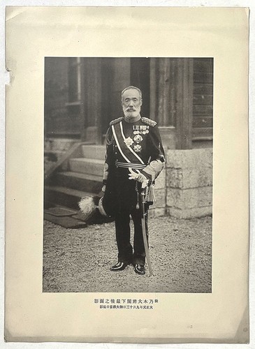 Tragic Japanese General Nogi Maresuke, before his suicide in 1912 | eBay