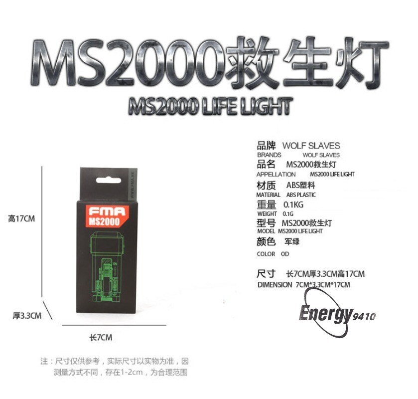 MS2000 Light Distress Marker IR Strobe NVG Helmet Beacon Emergency ...