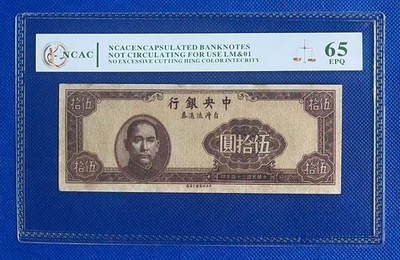 CHINESE Banknote 50 yuan Central Bank Taiwan Circulation Note(1945 ...