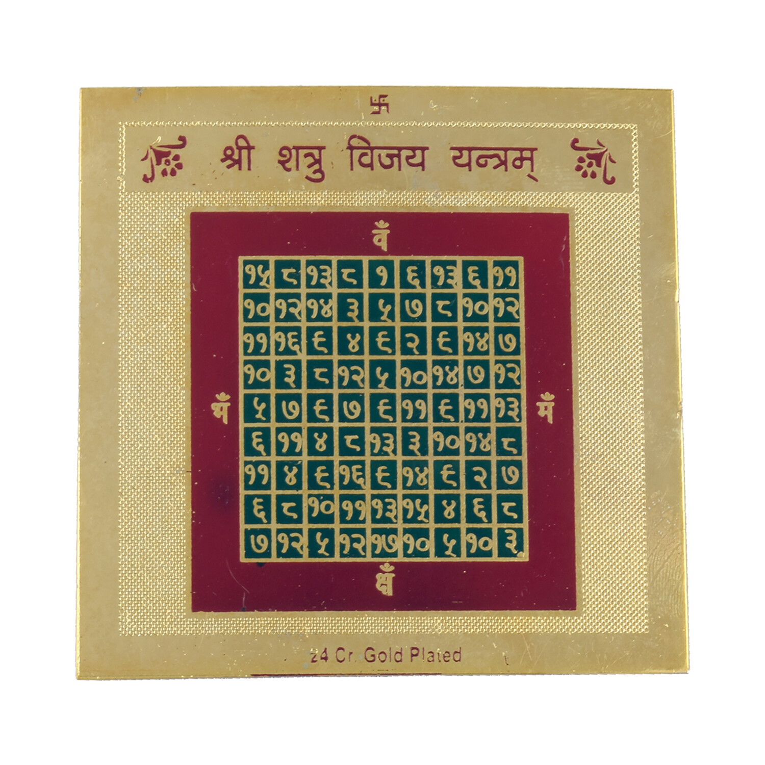 SHATRU VIJAY YANTRA SHATROO VIJAYI YANTRA YANTRAM TO DEFEAT YOUR ENEMY ...