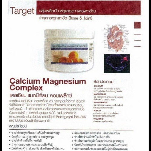 Calcium Magnesium Plus Dietary Supplement Product Unicity 210 grams | eBay