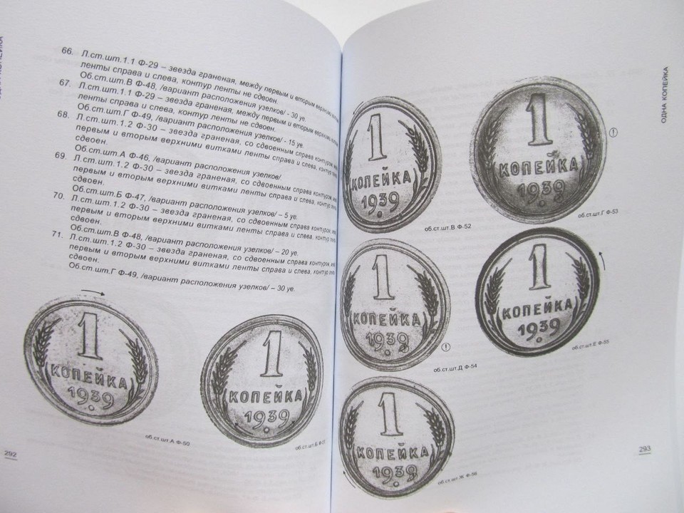 Soviet USSR Russia Coins 1921-1991 Rouble Kopeck Catalog with prices Book 323 | eBay