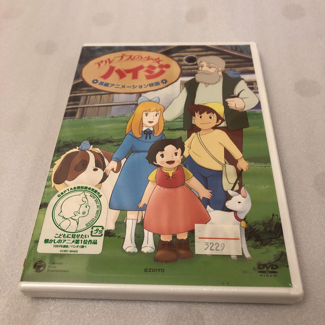 Heidi Animated Movie