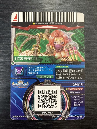 06-15 R Bastemon Rare Digimon Digimon Cross Arena Card Game Japanese ...
