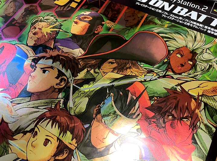 Marvel VS Capcom 2 - Promotional B2 Foil Poster - PS2 Xbox - Capcom ...