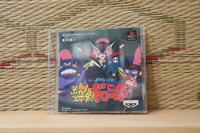 Bokan to Ippatsu Doronbo Time Bokan Series thin case ver Playstation 1 ...