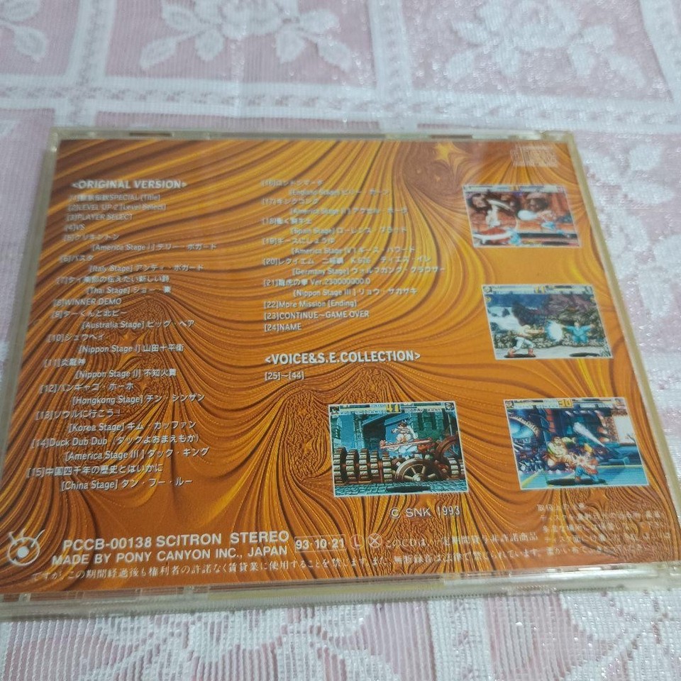 Fatal Fury Soundtrack | eBay