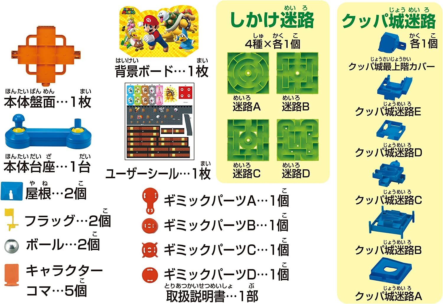 Epoch (Epoch) Super Mario Great Maze Game DX Peach Princess and 5 ...