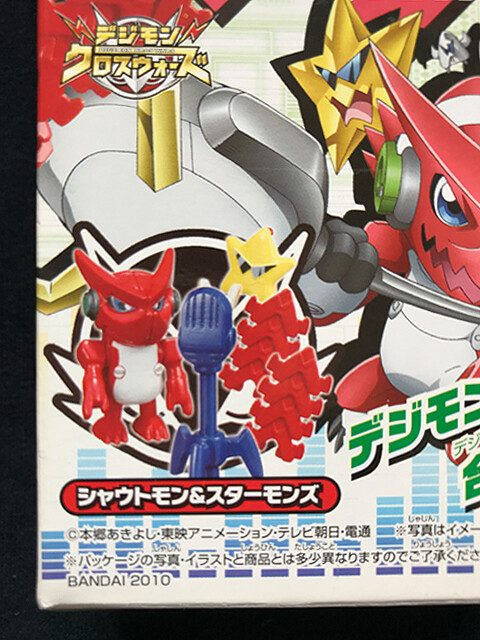 Shoutmon X1