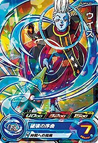 Dragon Ball Heroes PUMS4-03 Uisu Ultimate booster pack - Ultra Warrior ...