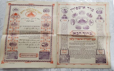 Collectible Judaica Rabbis Signature Hebrew | eBay