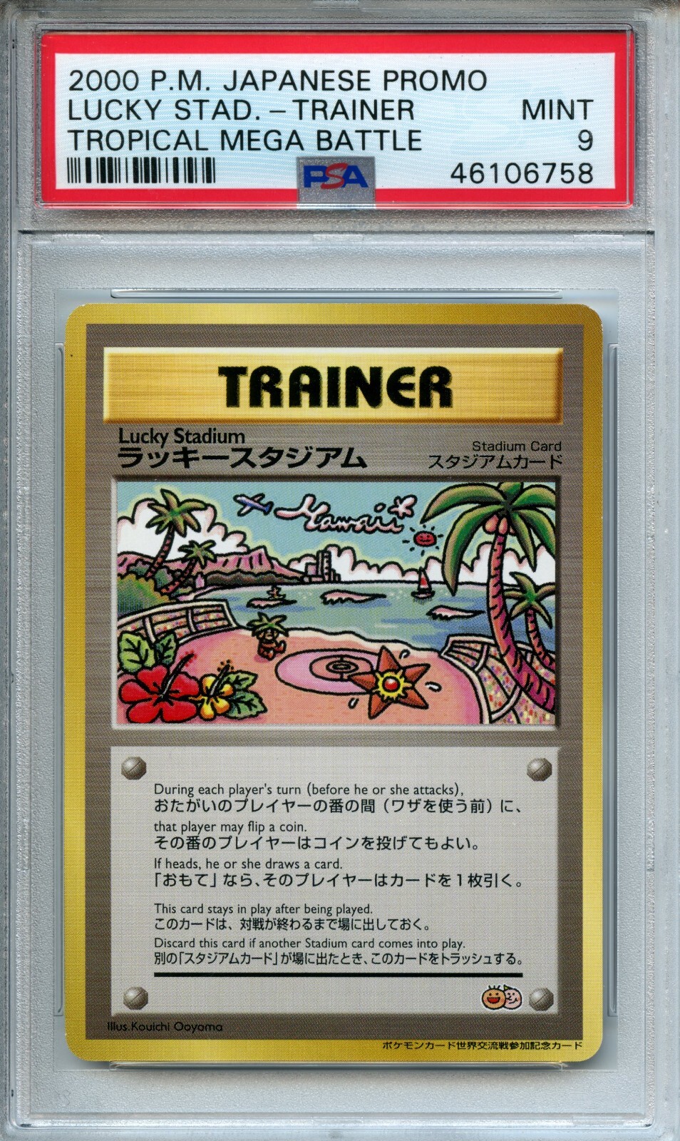 Pokemon Hawaii 9th Lucky Stadium Tropical Mega Battle Japanese Promo ...