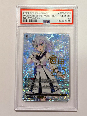 Fated Clash- Incomplete Metamorphosis, Mashiro Kurata EXS Gold ...