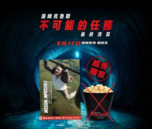 Mission: Impossible – The Final Reckoning A3 Poster – High-Quality ...