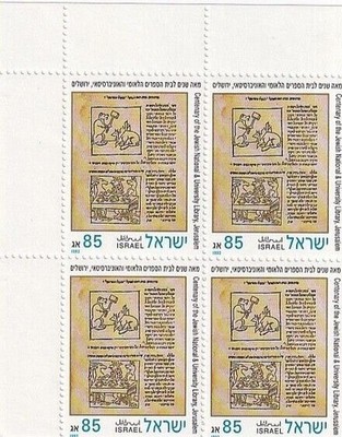 G009 Israel 1992 Jewish New Year - The 100th Anniversary of the Jewish ...