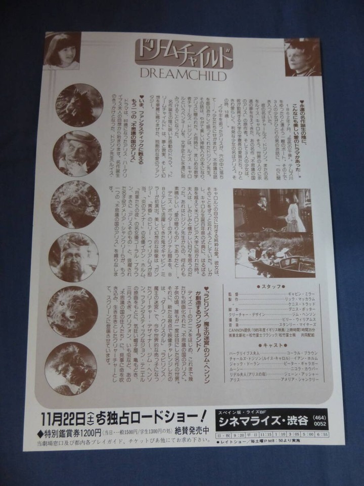 Dream Child Cinemaise GavMiller Coral Brown Ian Holm Creature | eBay.de