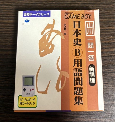Game Boy Passing Software Japanese History B Terminology Question Book ...