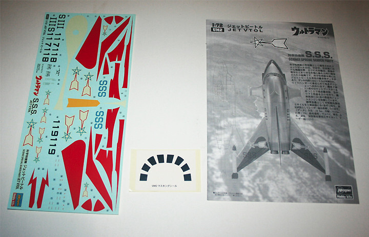 Hasegawa Ultra Mecha Series Ultraman Jet Beetle 1/72 Scale Plastic ...