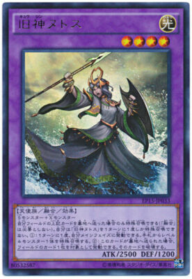 EP15-JP033 - Yugioh - Japanese - Elder Entity N'tss - Ultra | eBay