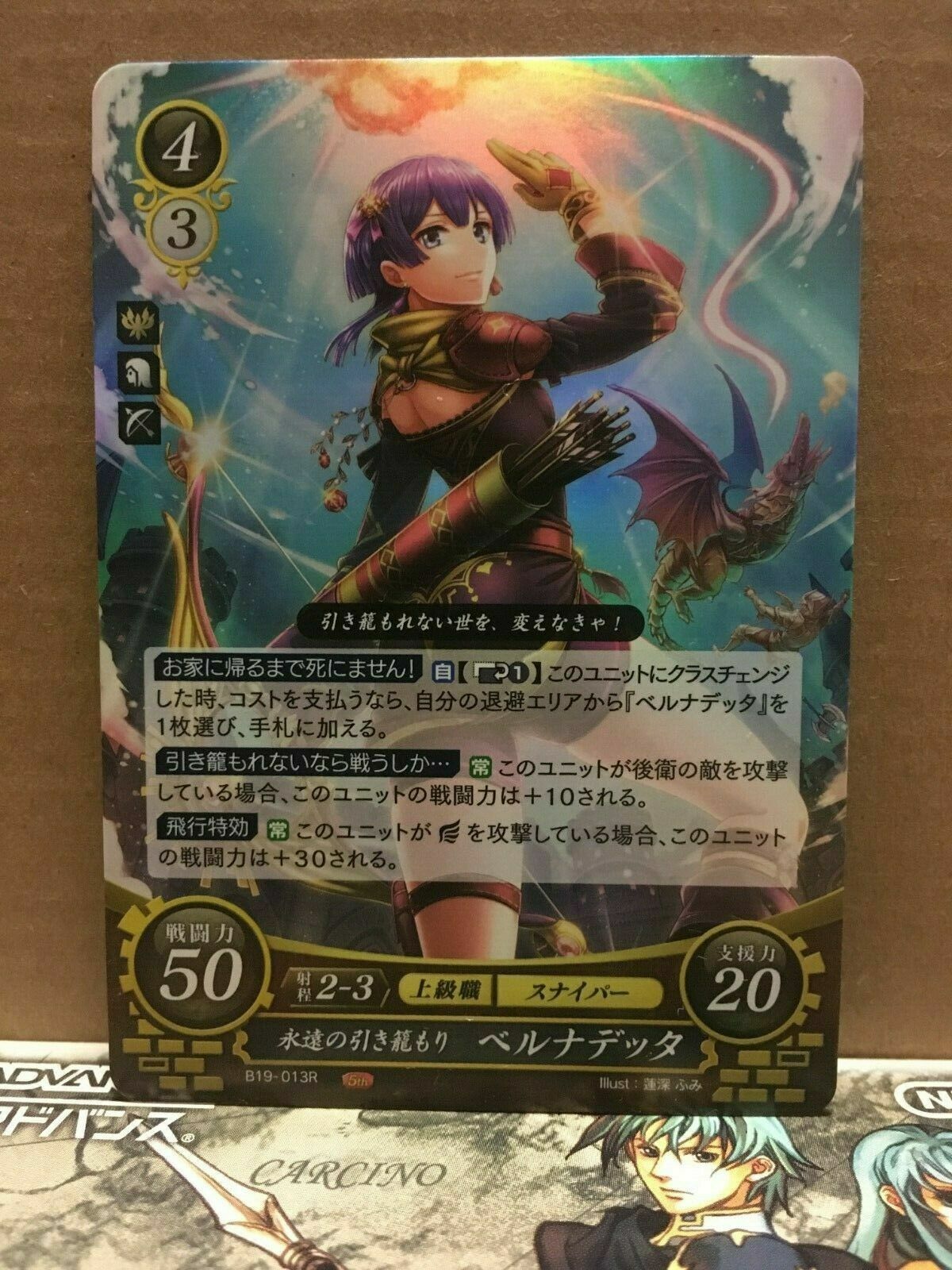 Bernadetta B19-013R Fire Emblem 0 Cipher FE Booster 19 Three Houses | eBay