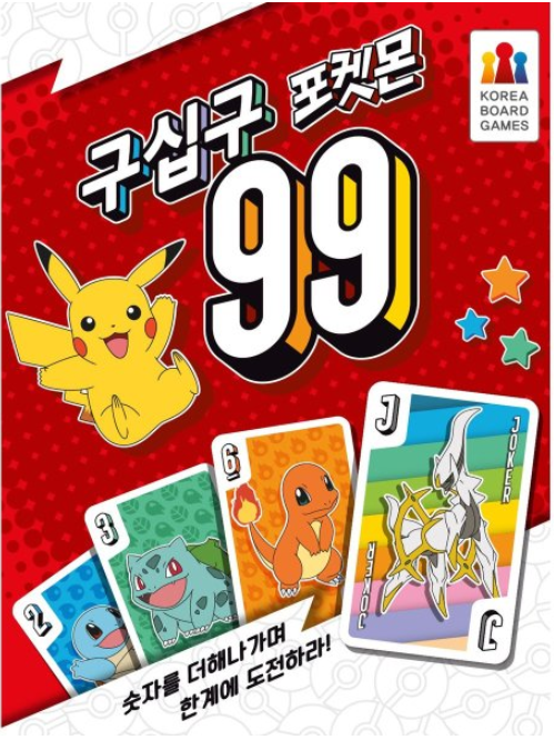99 ninety-nine Pokemon Card Korea Board Game Genuine official licensed ...